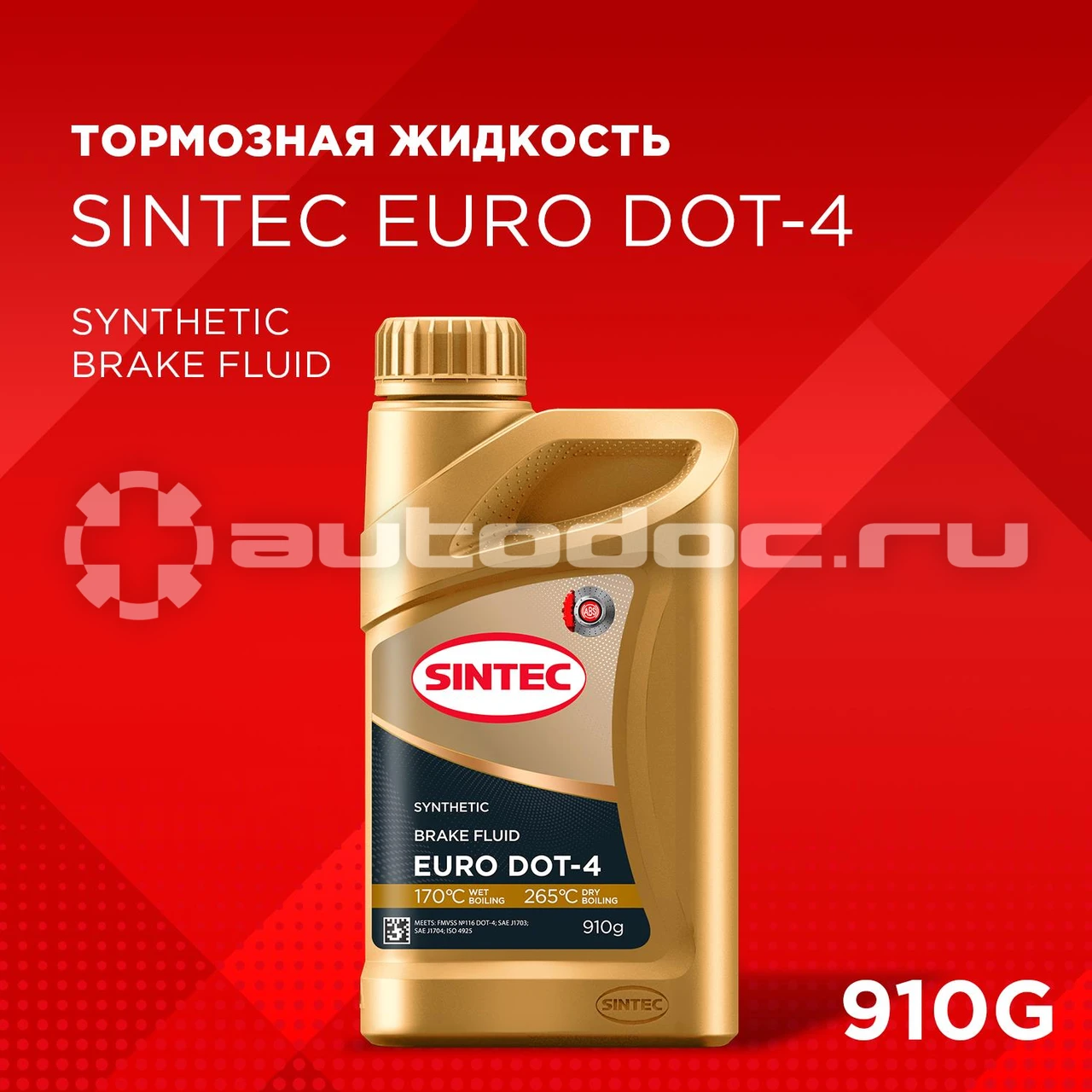 SINTEC 978923 - Жидкость тормозная
